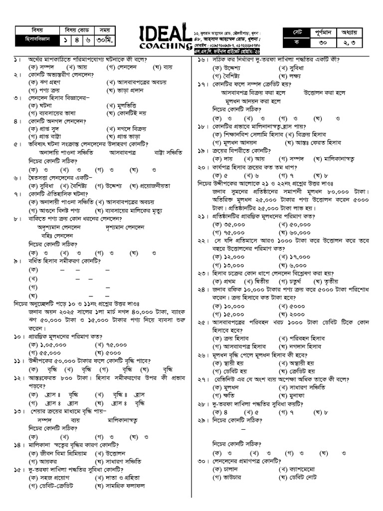 Accounting Obj (Less- 2, 3) | PDF