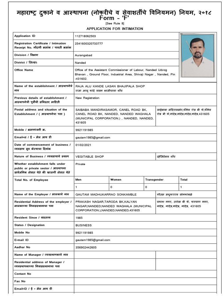 महारा दुकाने व आ थापना (नोकर चे व सेवाशत चे व नयमन) नयम, २०१८ Form - ‘F ...
