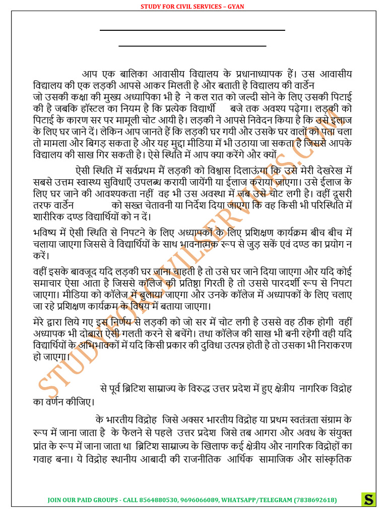 Uppsc Mains Answer Writing Day-70 | PDF