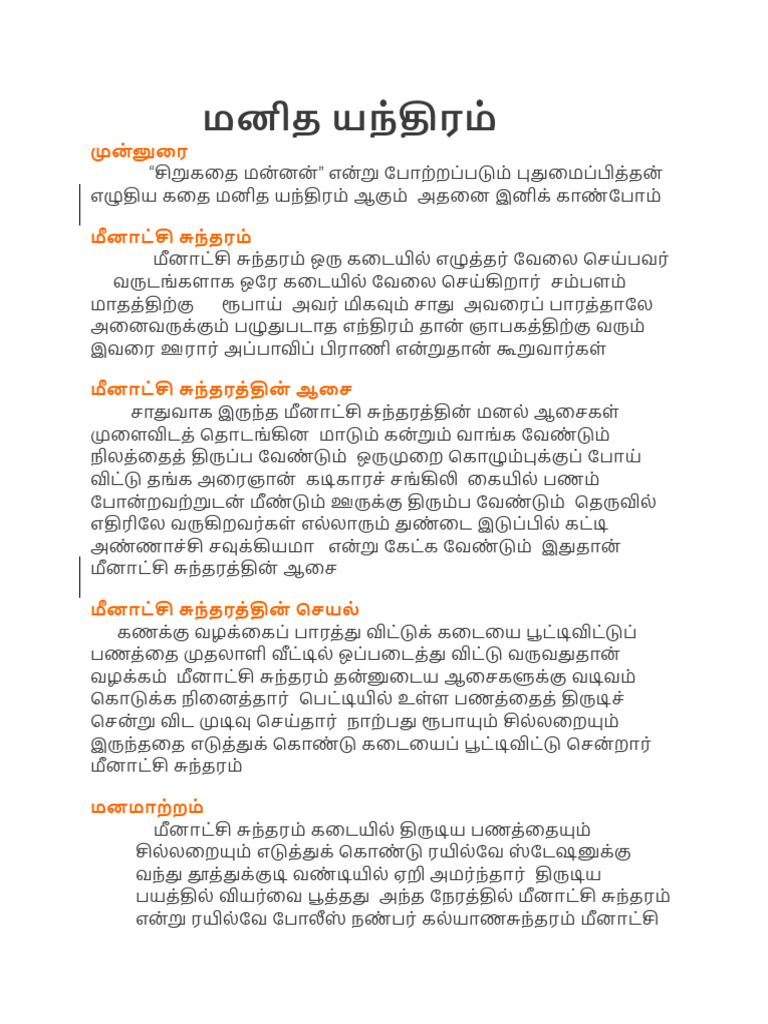 Manitha Enthiram - Paal Manam Non de Tail | PDF