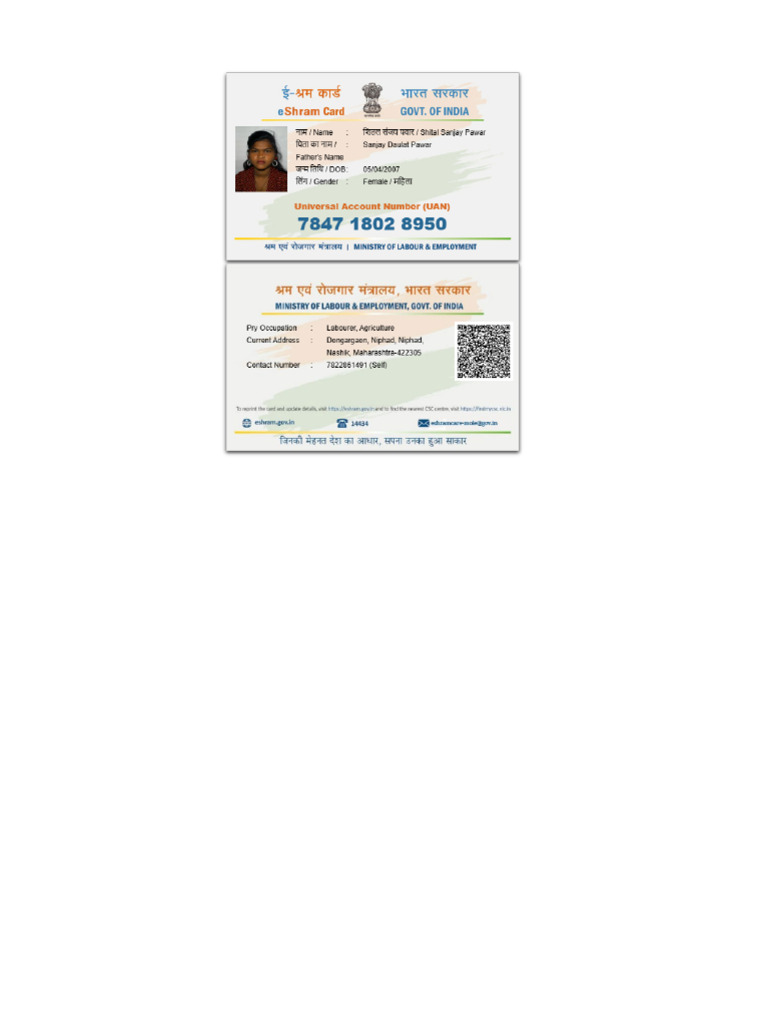 Uan Card | PDF