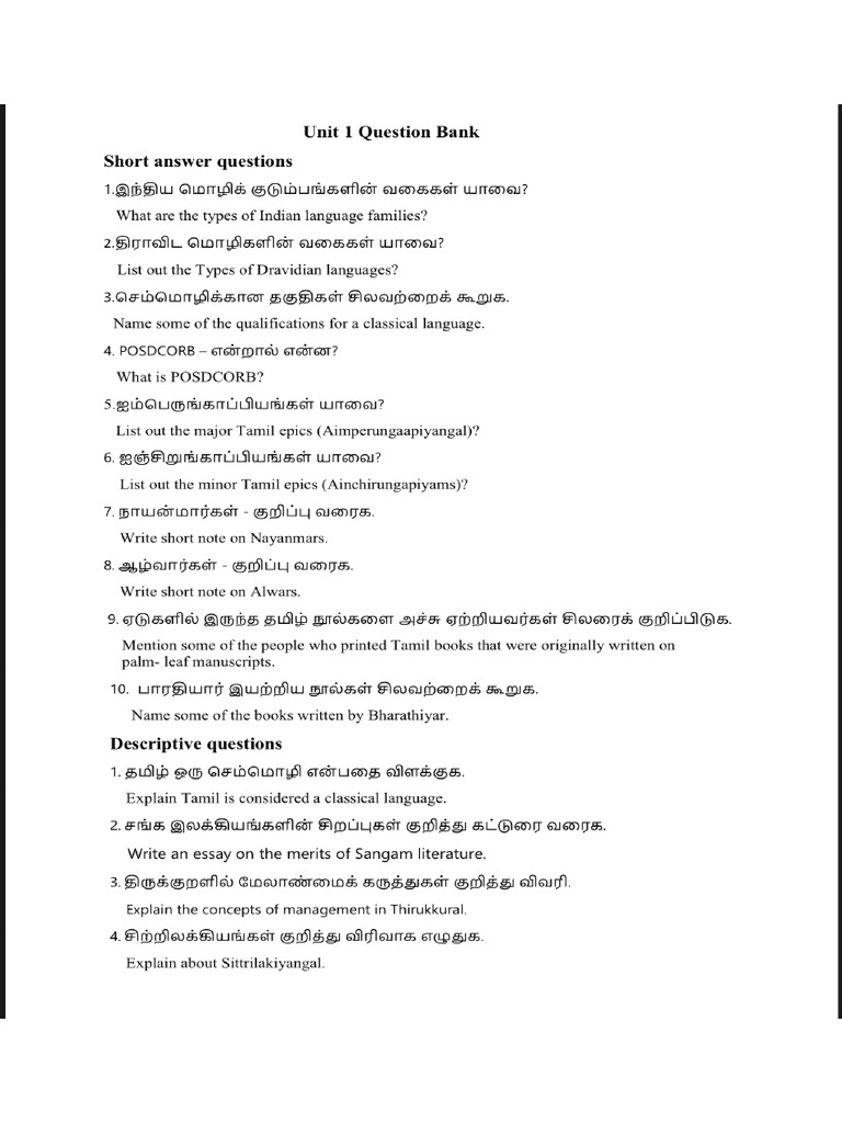 TAMIL Important Questions | PDF