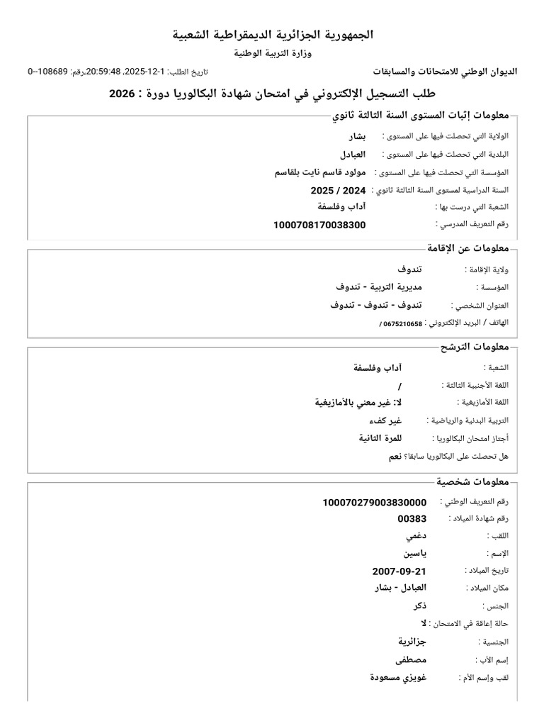 Bac Onec DZ | PDF