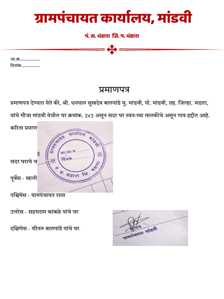 Stamped Output 1 | PDF
