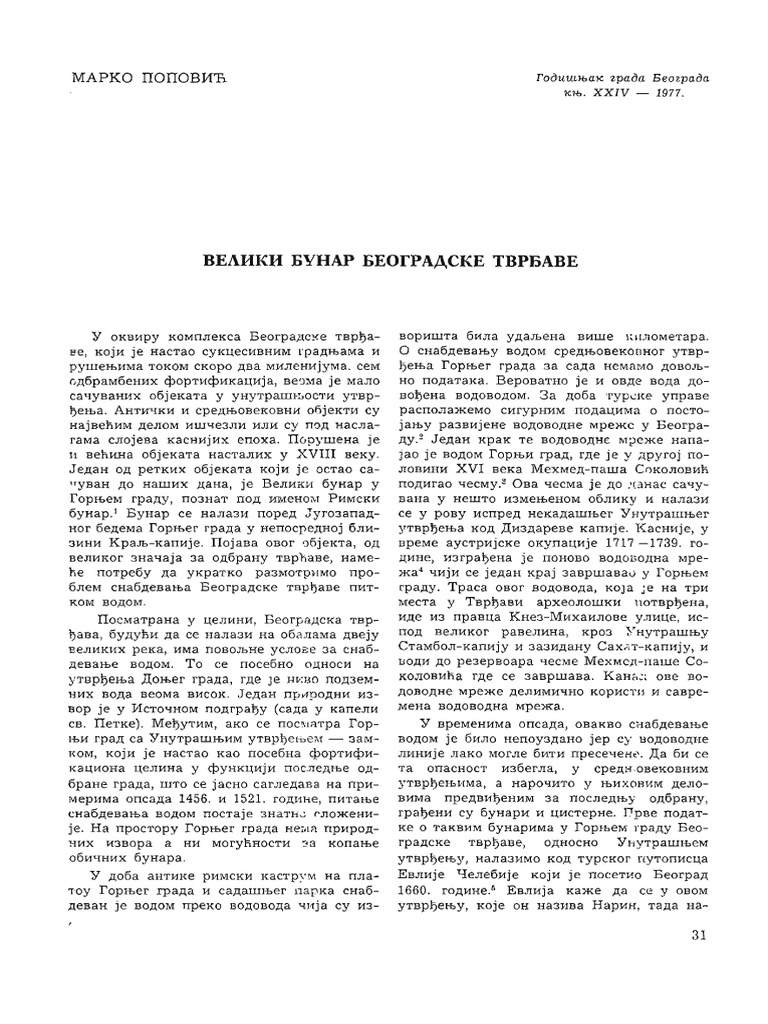 Veliki bunar beogradske tvrdjave Marko Popovic | PDF