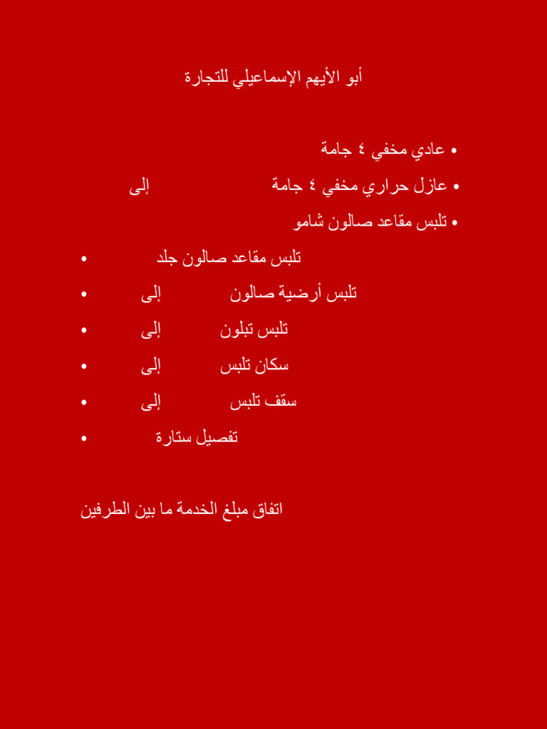 Arabic Prices | PDF