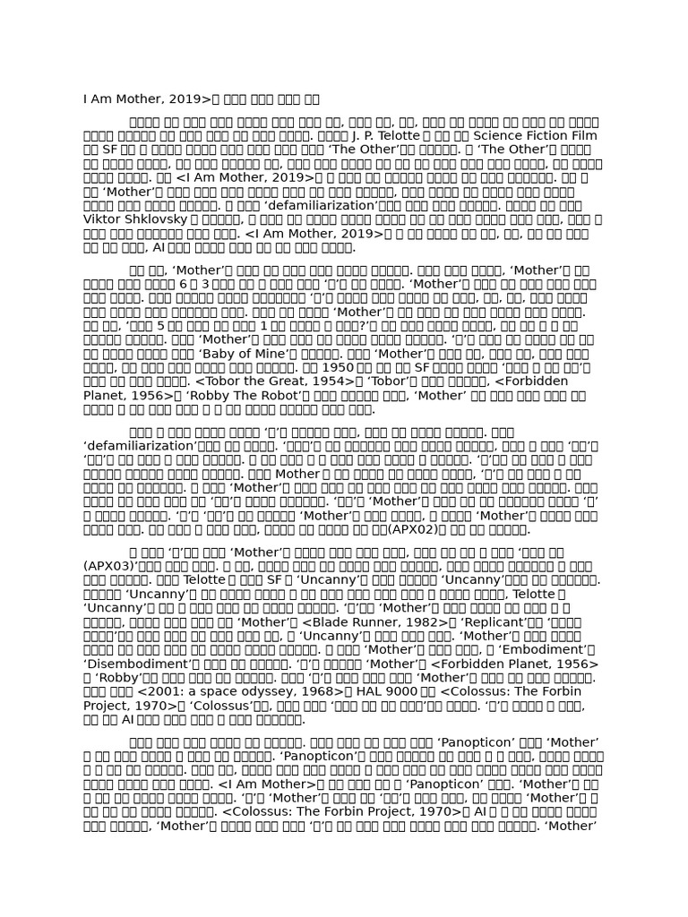 Midterm Assignment(Korean) | PDF