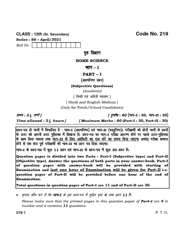 Home Science Class 12 Exam Paper | PDF
