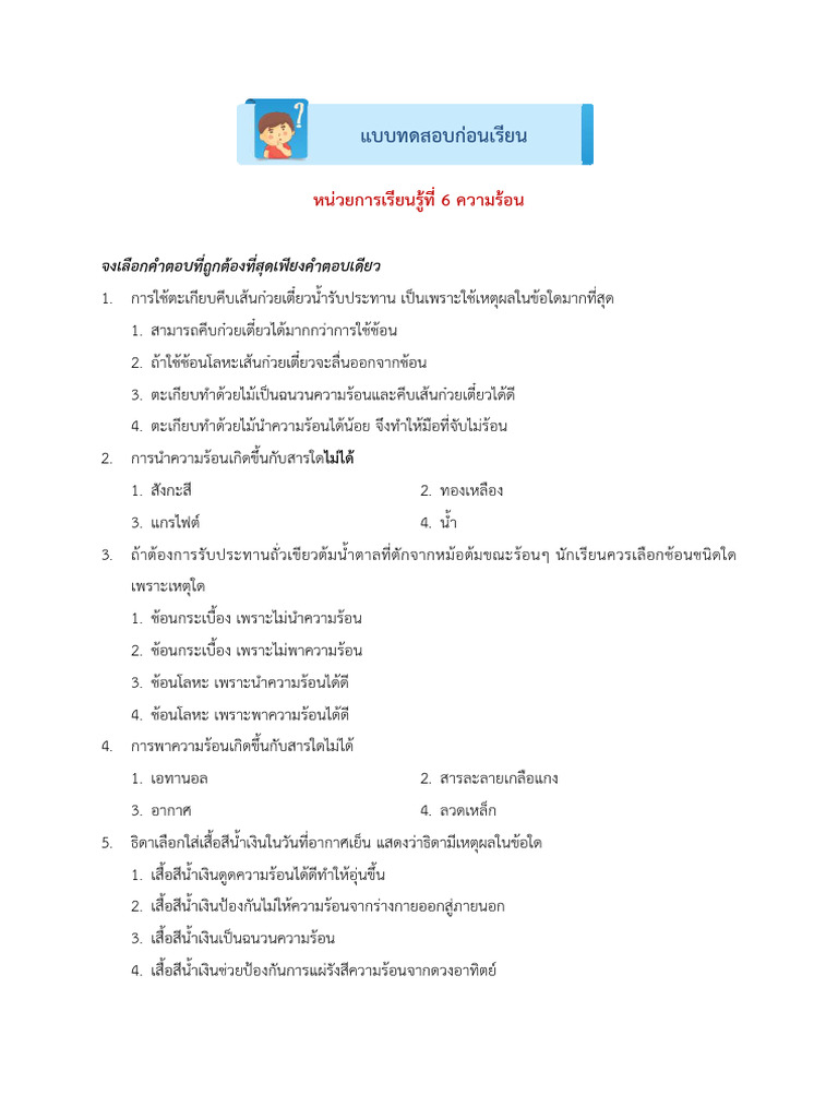 Pre Test Post Test U6 M1 | PDF