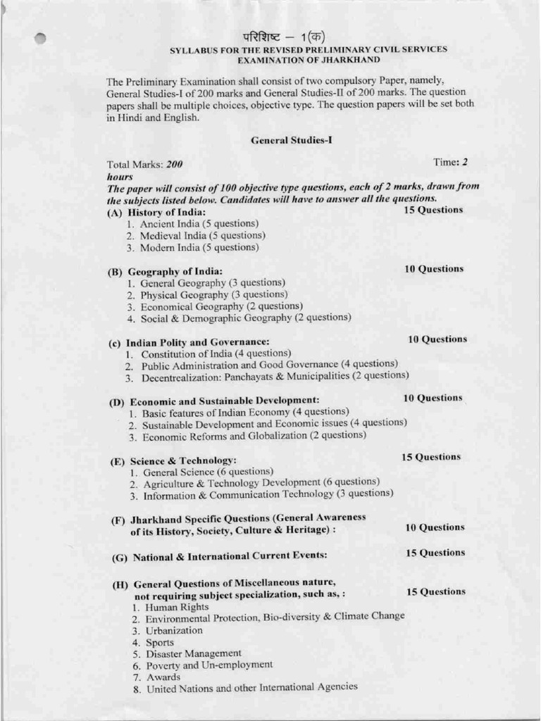 syllabus ccs exam 2016 (5) | PDF