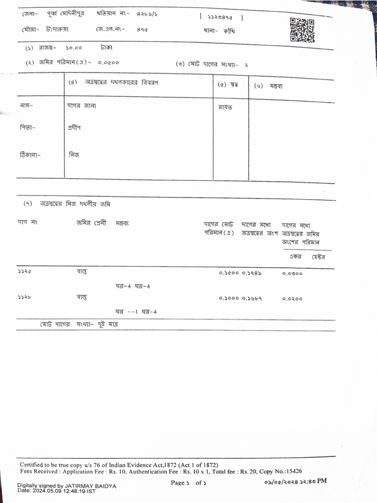 Ror | PDF