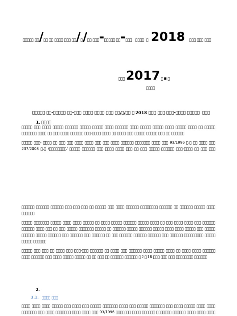 2018 New Plan For Corruption | PDF