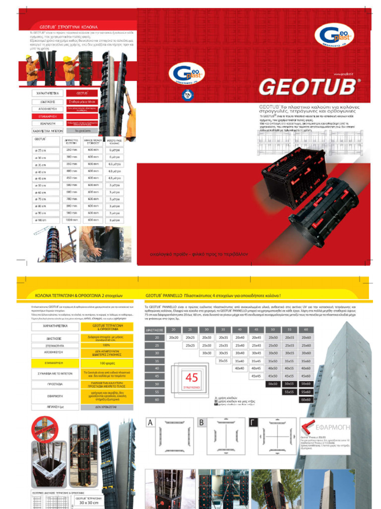 Geotube Filadio | PDF