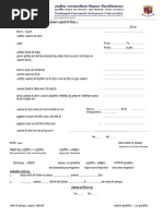 EL Form | PDF