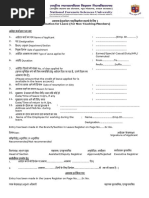 EL Application Form. (Bilingual) | PDF