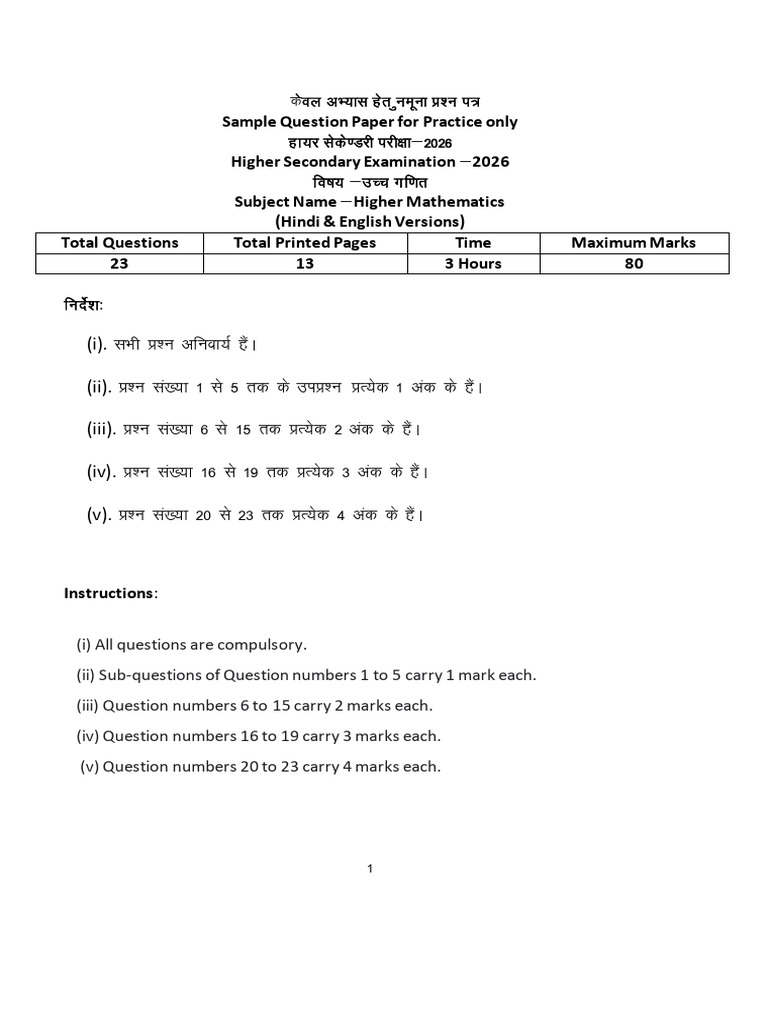 12th Maths Copy | PDF | Mathematical Concepts | Mathematical Objects