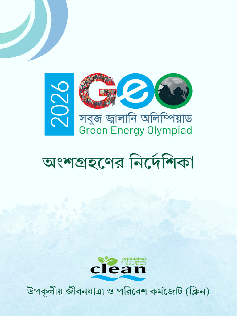 GEO Guide Book 2026 | PDF