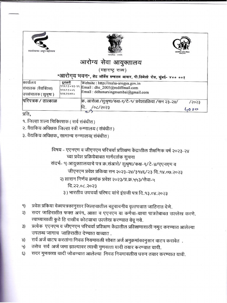 ANM GNM Admission letter time table & Brochure | PDF