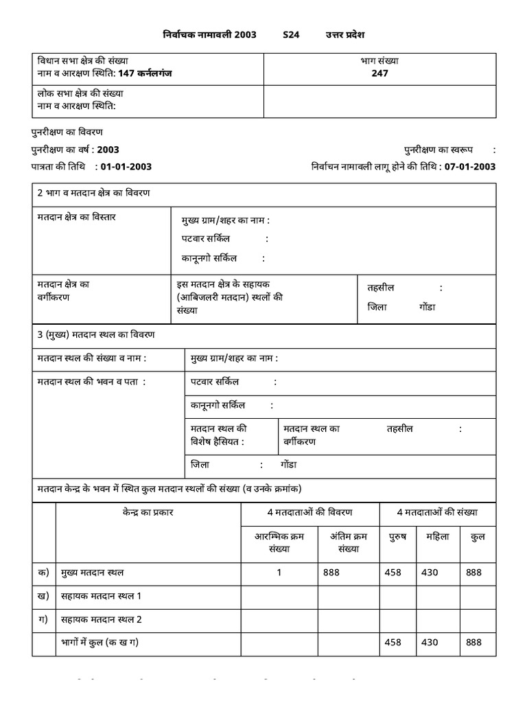 Split_20251220_1919 | PDF