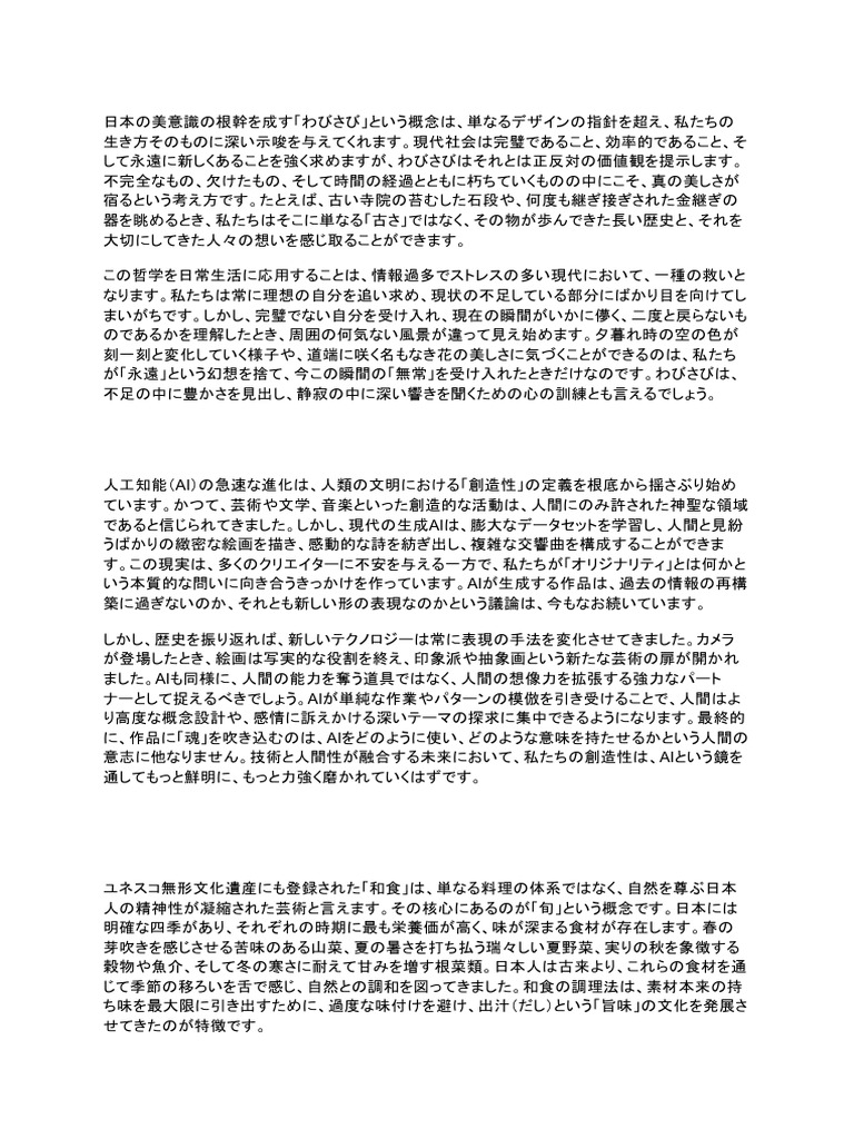 Japanese Reading Paragraph 2 | PDF
