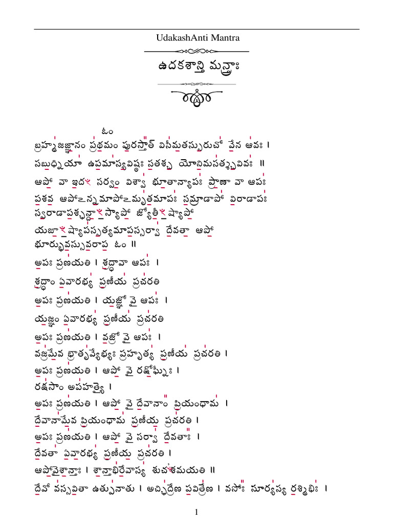Udakashaanti Te | PDF
