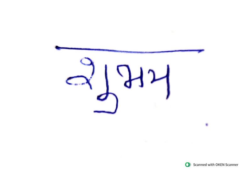 Marathi .Sign | PDF
