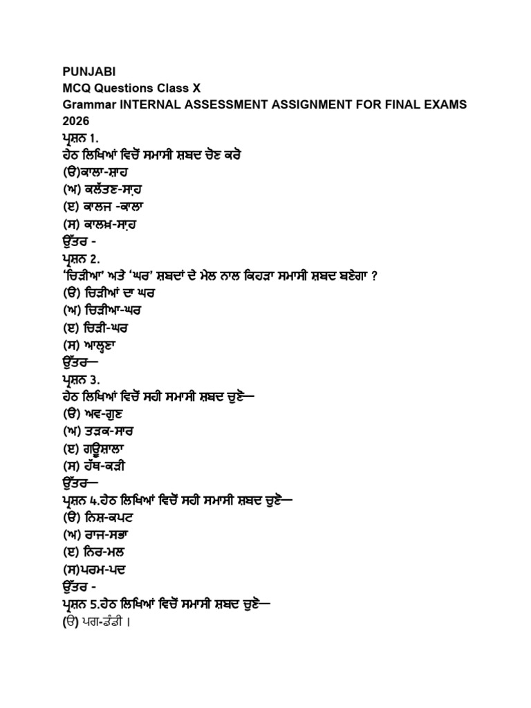 Internal Assessment Assignment For Final Exams 2026 | PDF