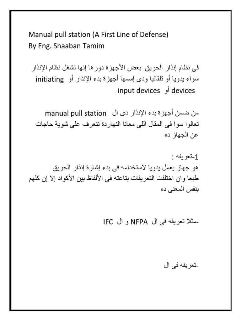 Fire Alarm MCP | PDF