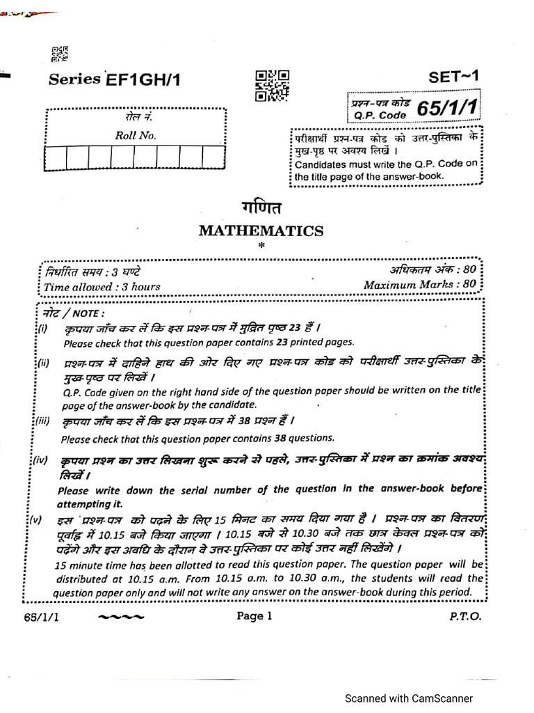 XII STD Set 1 Maths (22-23) | PDF