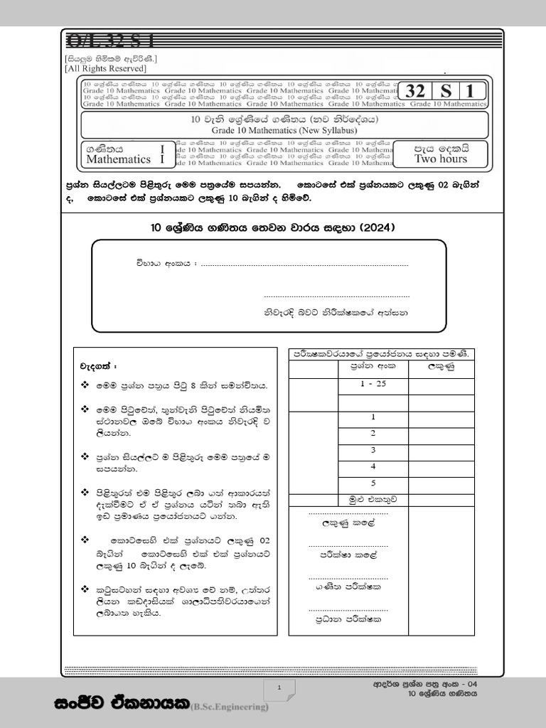 Grade 10 - 3rd Term Paper 4 | PDF