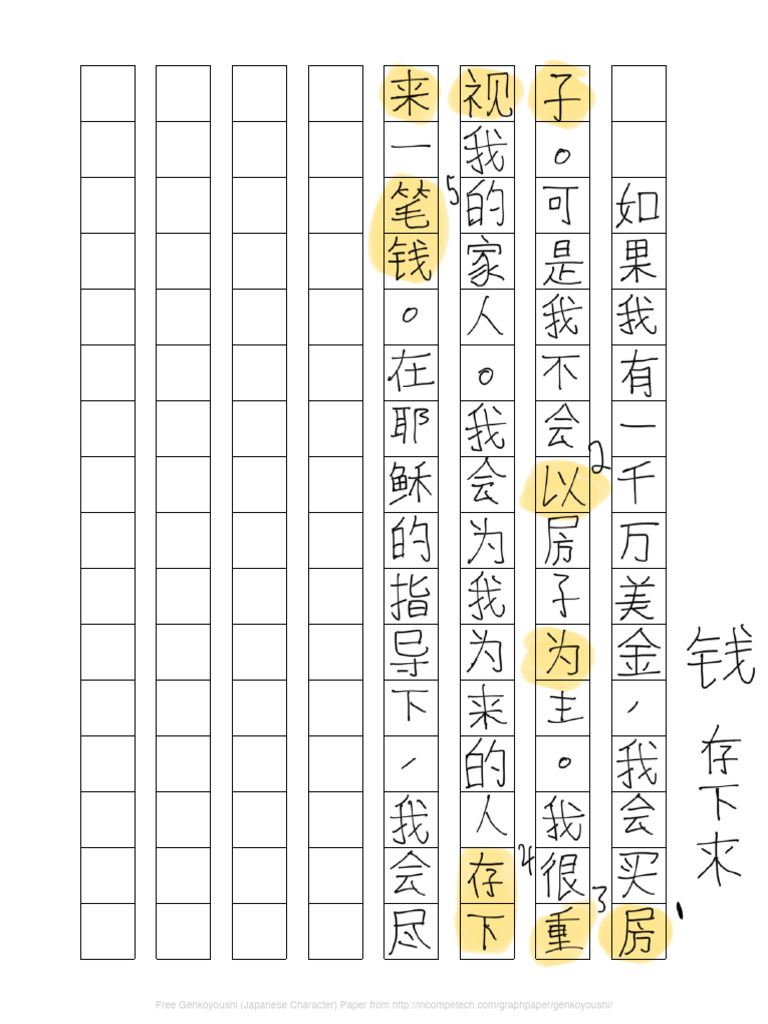 Grid Paper Template 1 1 | PDF