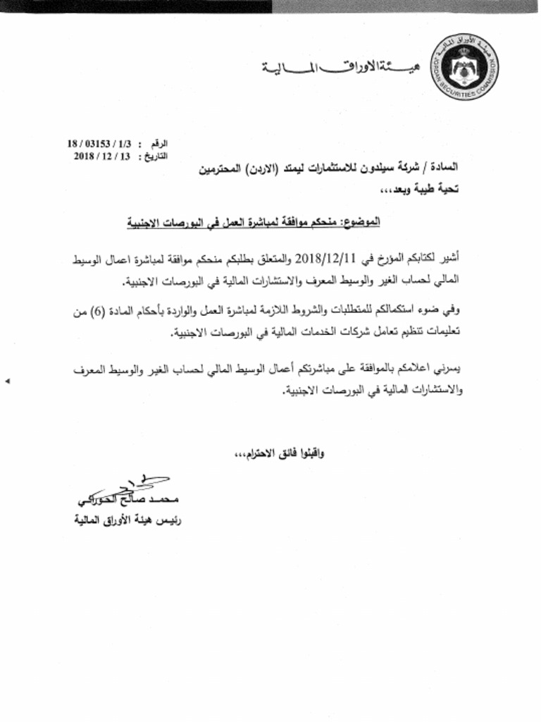 JSC License | PDF