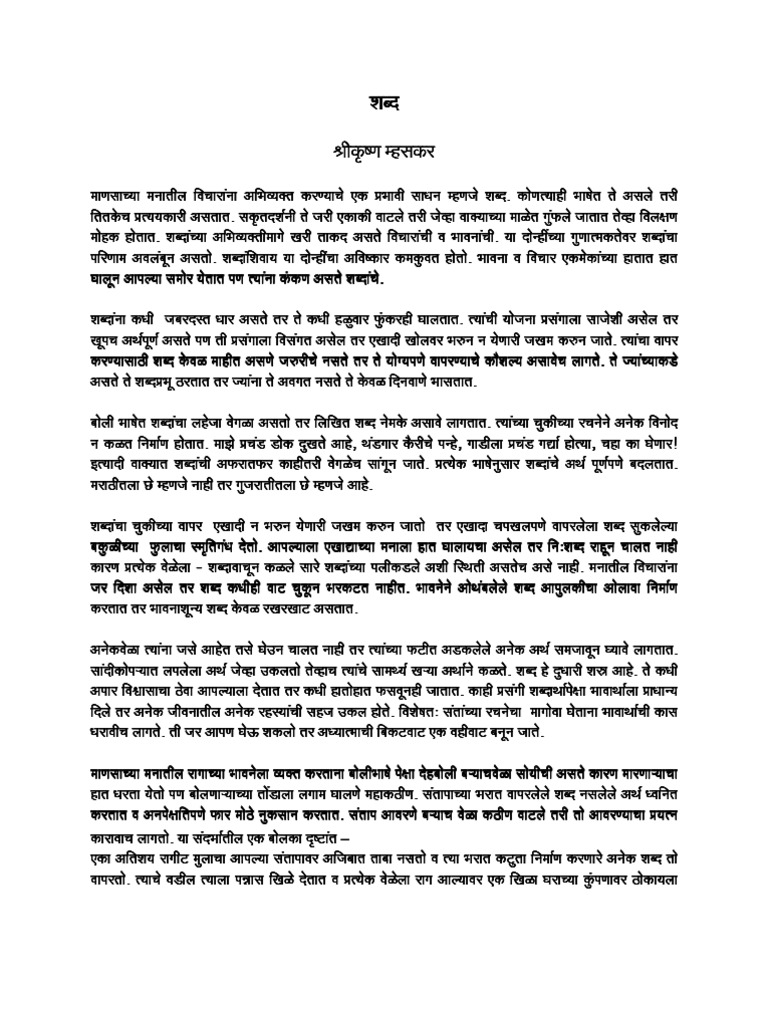 Microsoft Word - Matter | PDF