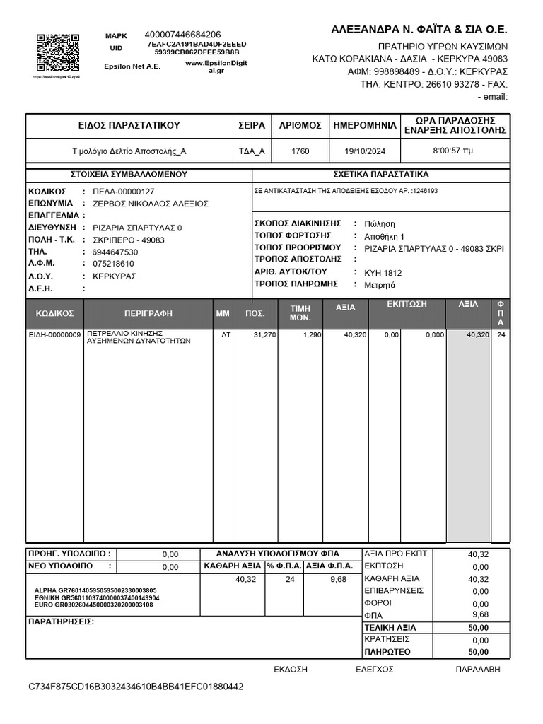 Invoice | PDF