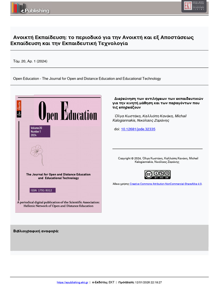 10 | PDF | Educational Technology | Learning