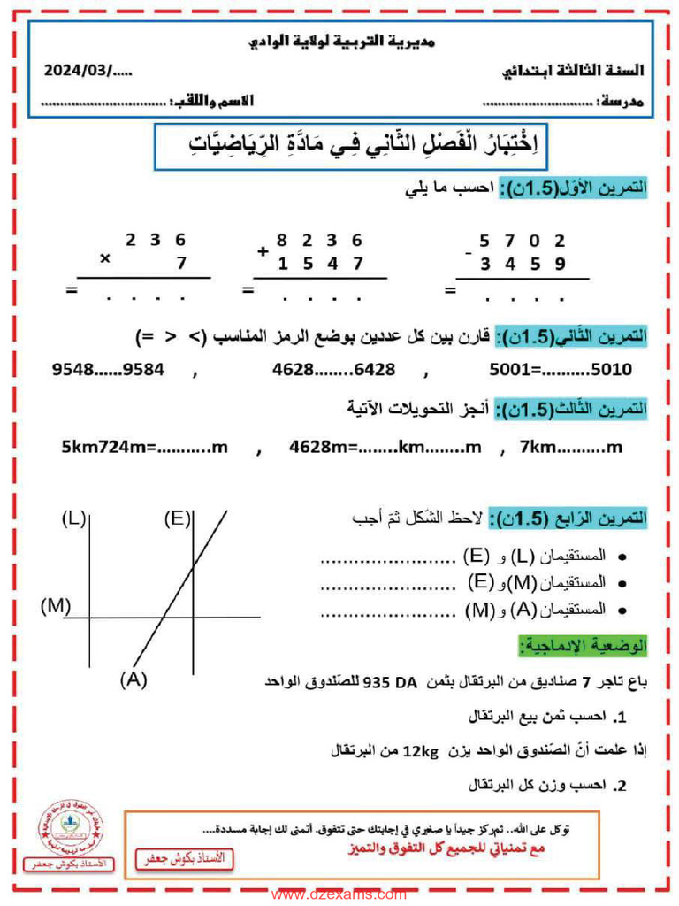 Dzexams 3ap Mathematiques 730374 | PDF