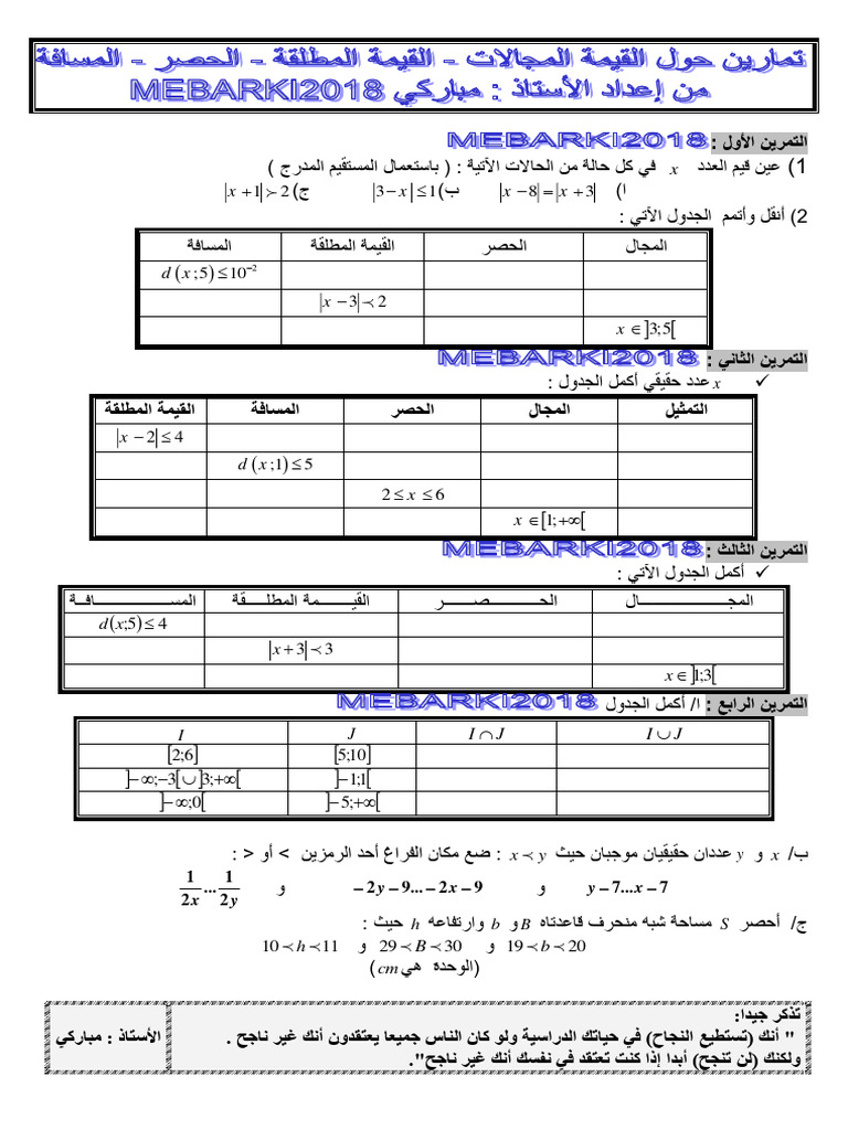 Dzexams Docs 1as 903574 | PDF