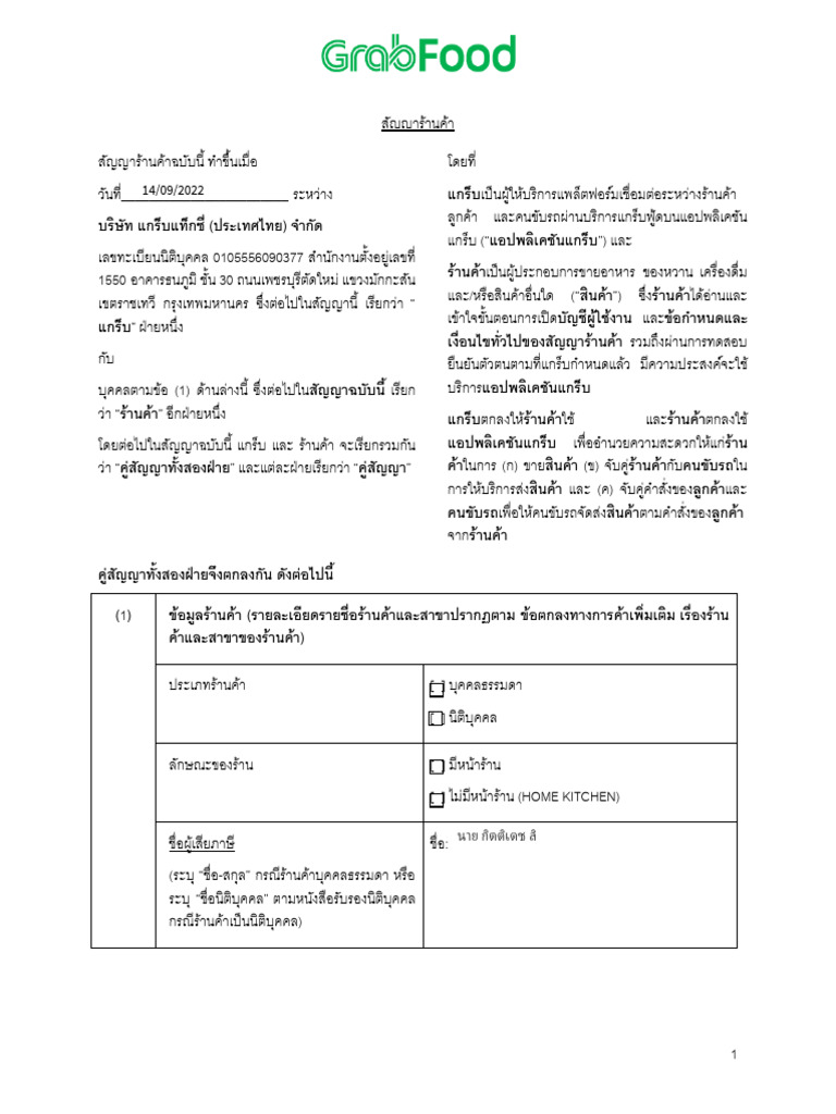 GrabFood Master Contract v.2.18 | PDF