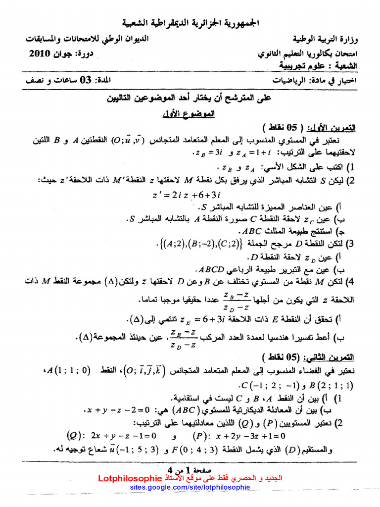 DZ Exams: Official Website Access | PDF