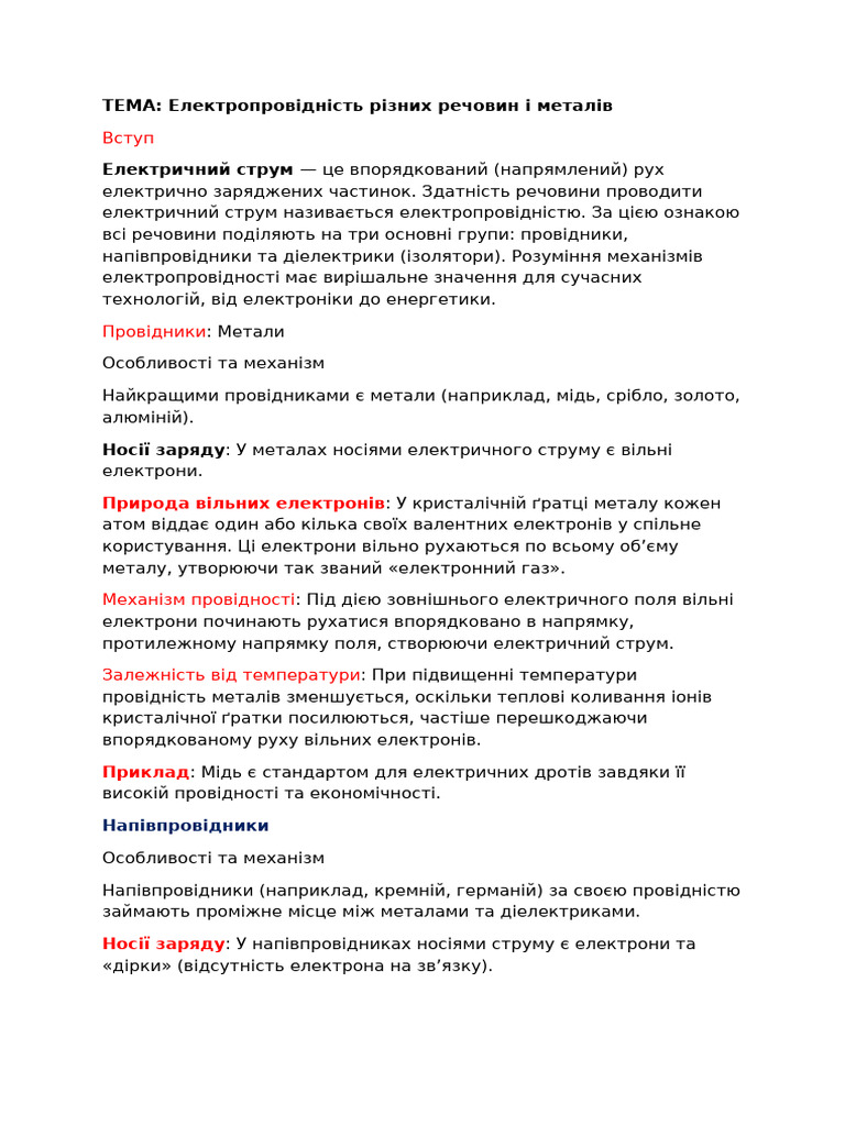 Proekt | PDF