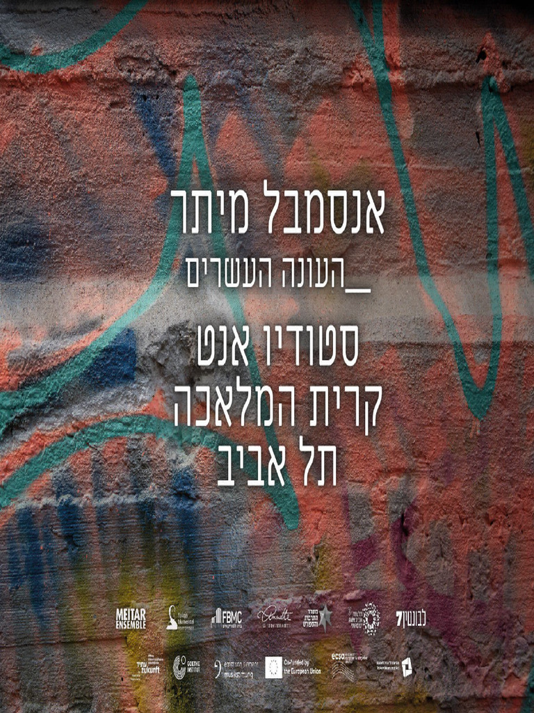 Meitar Booklet+2023 2024 | PDF