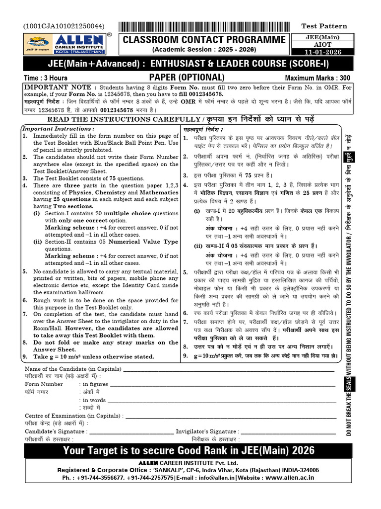 1101 Enthusiast & Leader (AIOT) Score-I Paper (E+H) JM | PDF