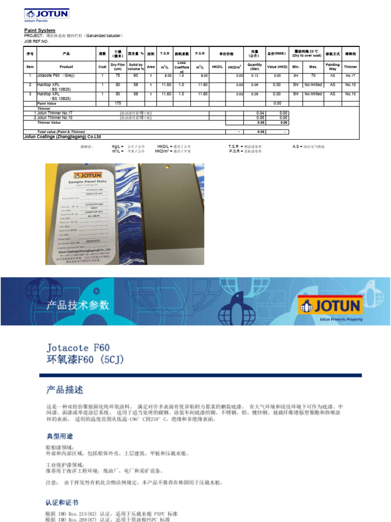 IN008970 ARUP Painting System D - Painting To Hand - 250117 - 103433 | PDF