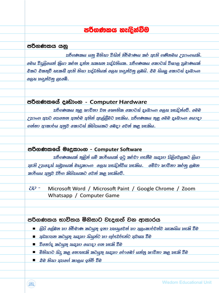 Grade 06 -- Unit 01 -- (2026.01.01 Note) | PDF