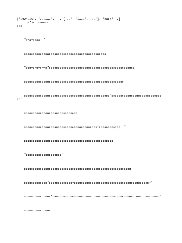 【noob】番外、设定等 | PDF