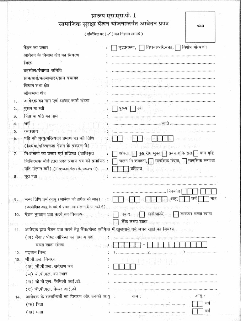 Pension Form | PDF