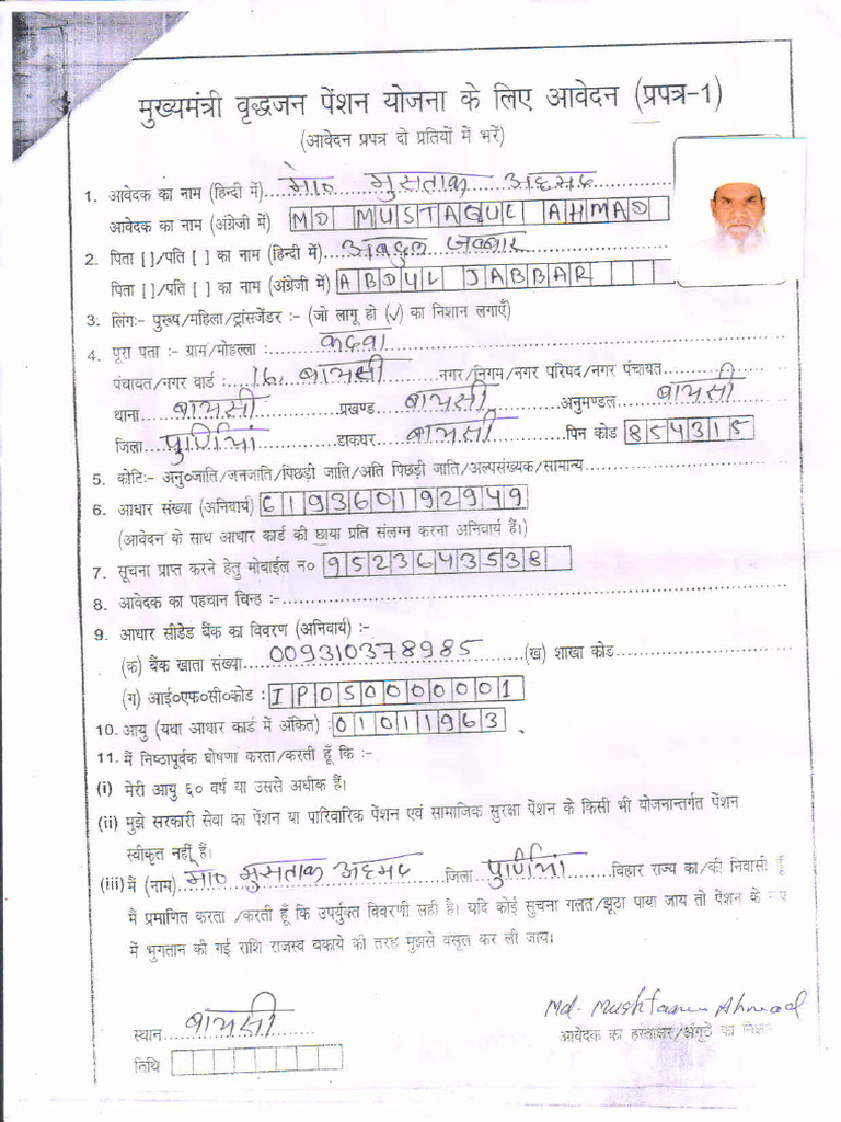 Mahilba Form | PDF