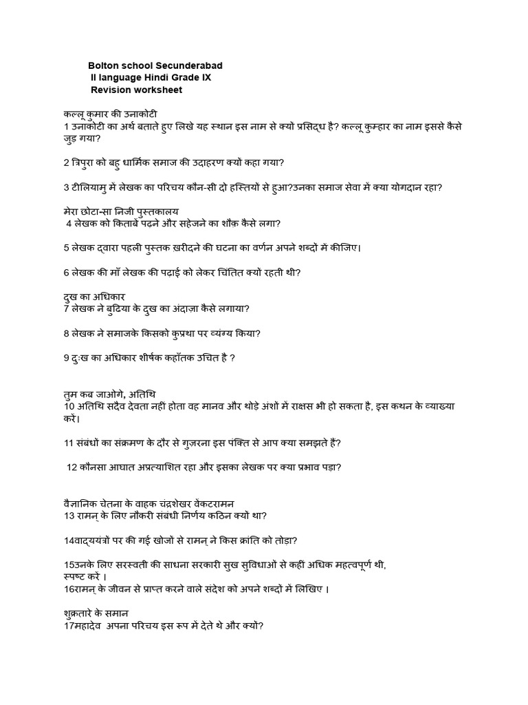 Class 9 TH Revision Worksheet | PDF