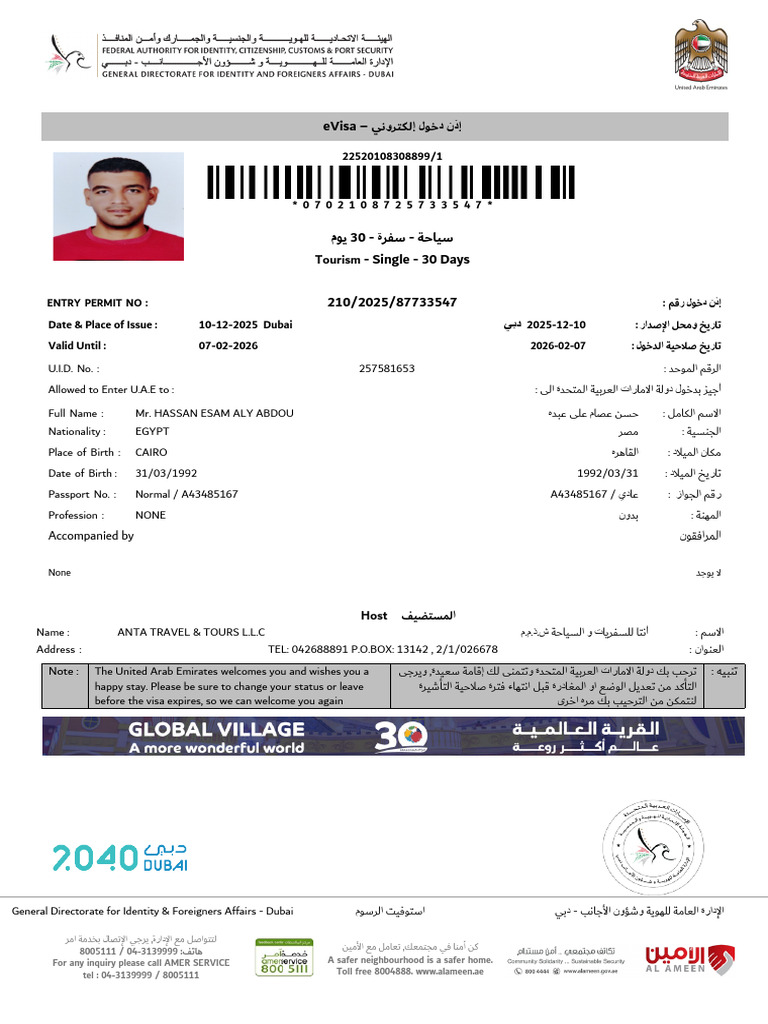 eVisa Entry Permit for UAE | PDF | International Law | Immigration