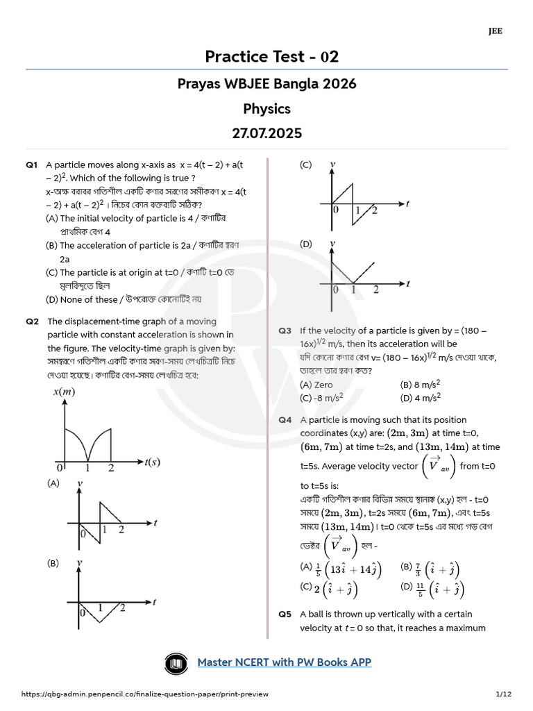 Practice Test 02 Test Paper (Physics) | PDF